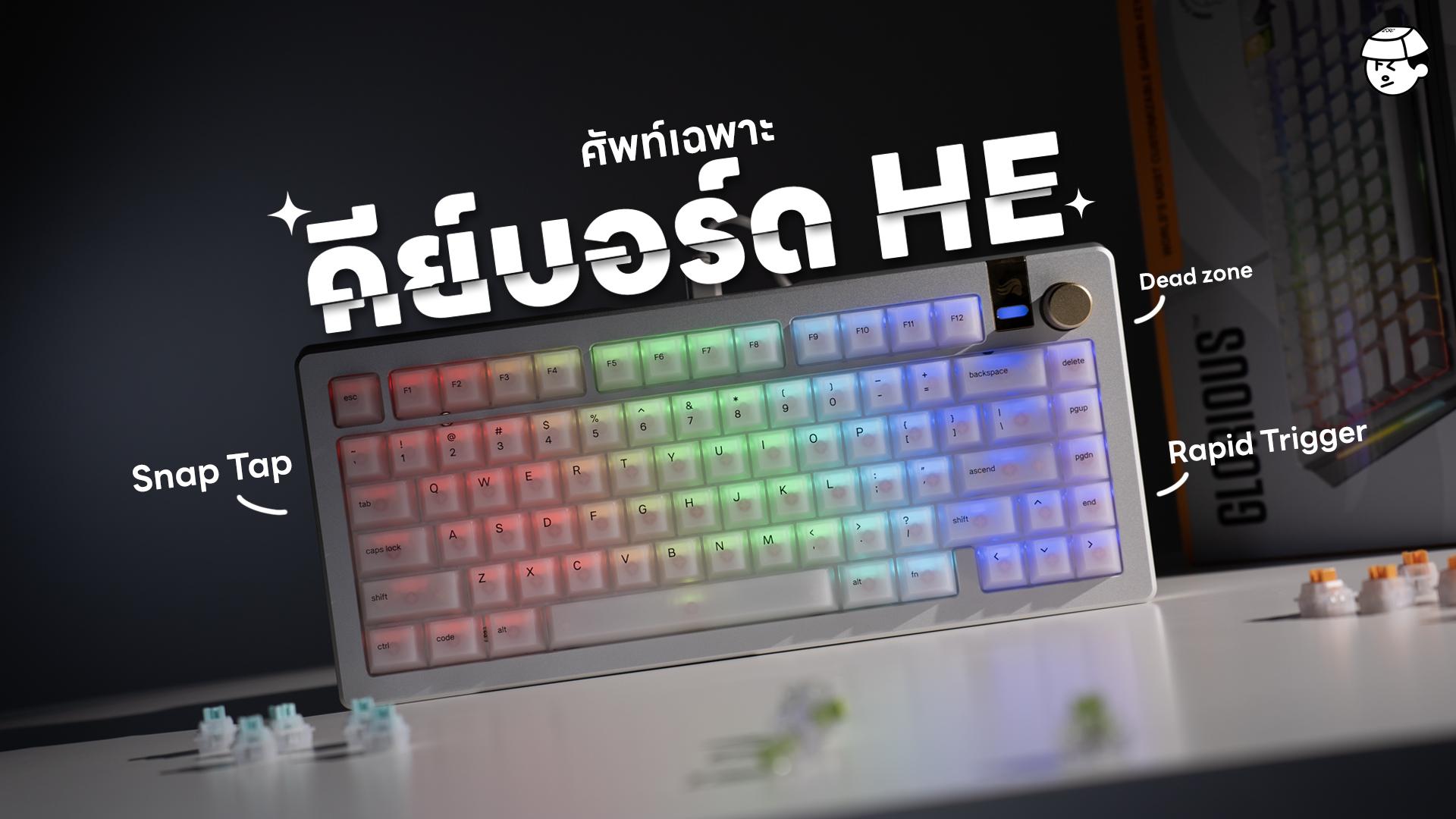รวมคำศัพท์ Magnetic Switch Keyboard ที่คุณต้องรู้! - FreshZ